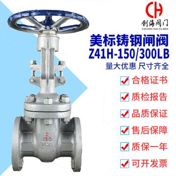 美标闸阀 Z41H-150LB/300LB 铸钢WCB法兰闸阀API Z2CR-J101 J103-阿里巴巴