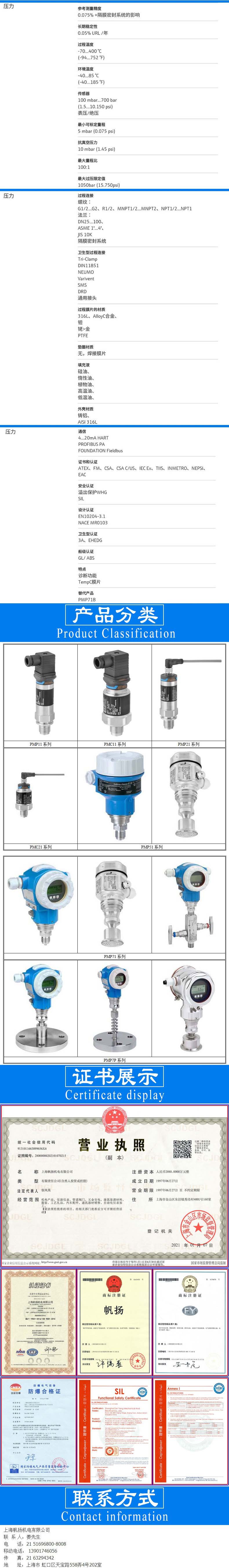 原装E+H PMP11 PMP51 PMP75智能压力变送器恩德斯豪斯 PMC131-阿里巴巴