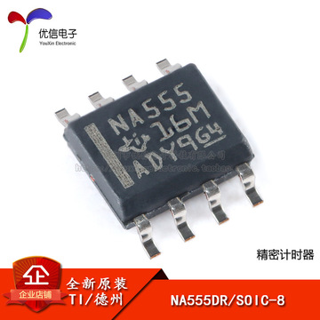 原装正品 贴片 NA555DR SOIC-8 精密计时器芯片-阿里巴巴