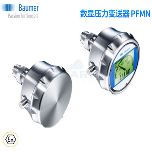 堡盟Baumer PFMN电子压力变送器高精度压力传感器-阿里巴巴