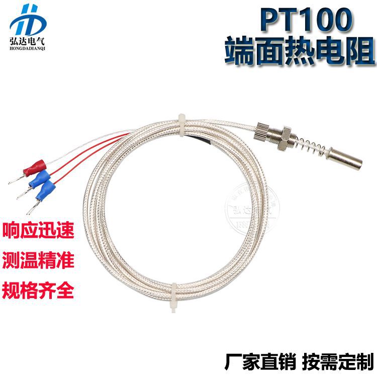 WZPM-201端面热电阻 Pt100端面电阻 电机轴瓦端面电阻 热电阻探头-阿里巴巴