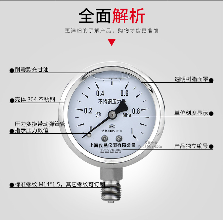 不锈钢压力表 Y60BF YN60BF 不锈钢耐震 高温氨用 上海仪民 东亚-阿里巴巴