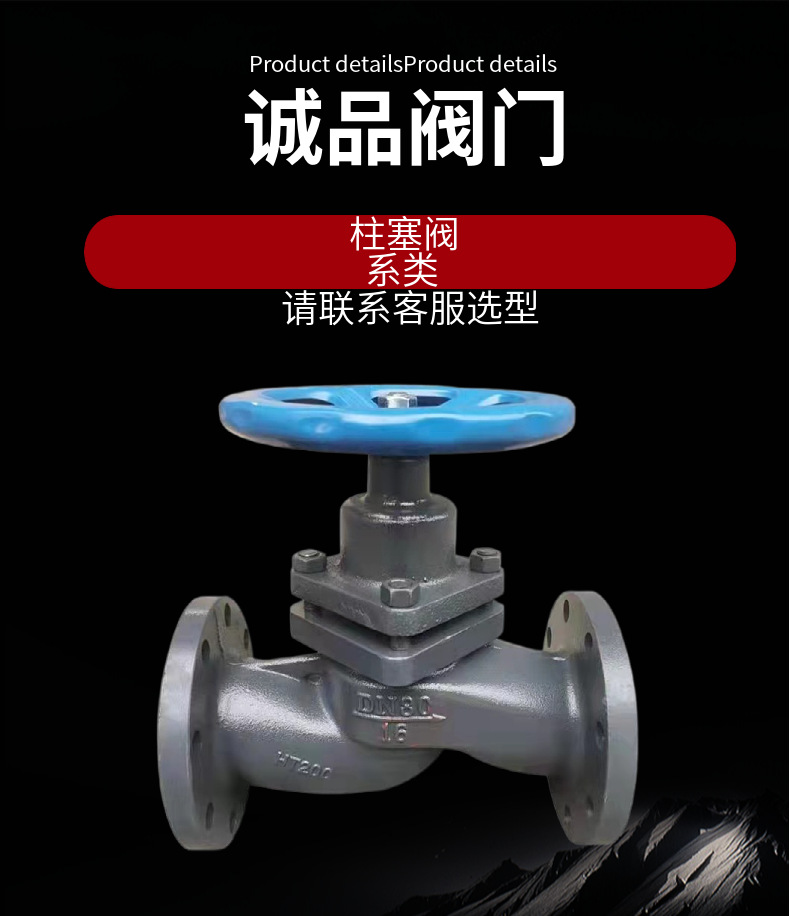 柱塞阀U41S U41H-16 25 40 法兰柱塞阀 铸钢 不锈钢-阿里巴巴