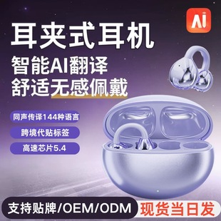跨境现货AI翻译蓝牙耳机m91高科技高品质长续航OWS耳夹式蓝牙耳机-阿里巴巴