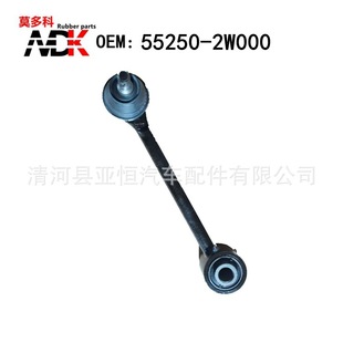 MDK 适用于 12款圣达菲 汽车 拉杆 后辅助臂 55250-2W000-阿里巴巴