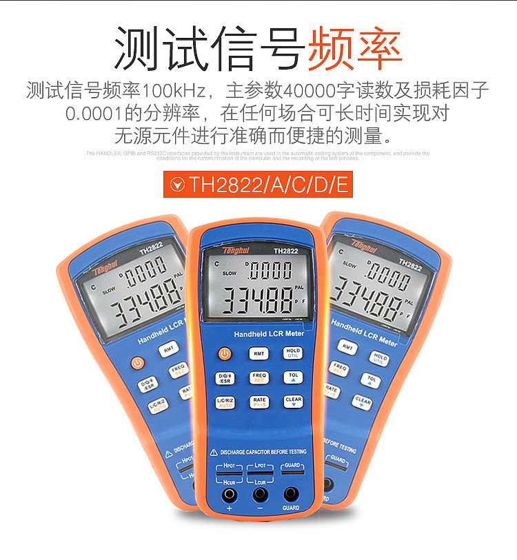 同惠手持LCR数字电桥TH2822D/A/C/E/M电容电感电阻仪TH2821B-阿里巴巴