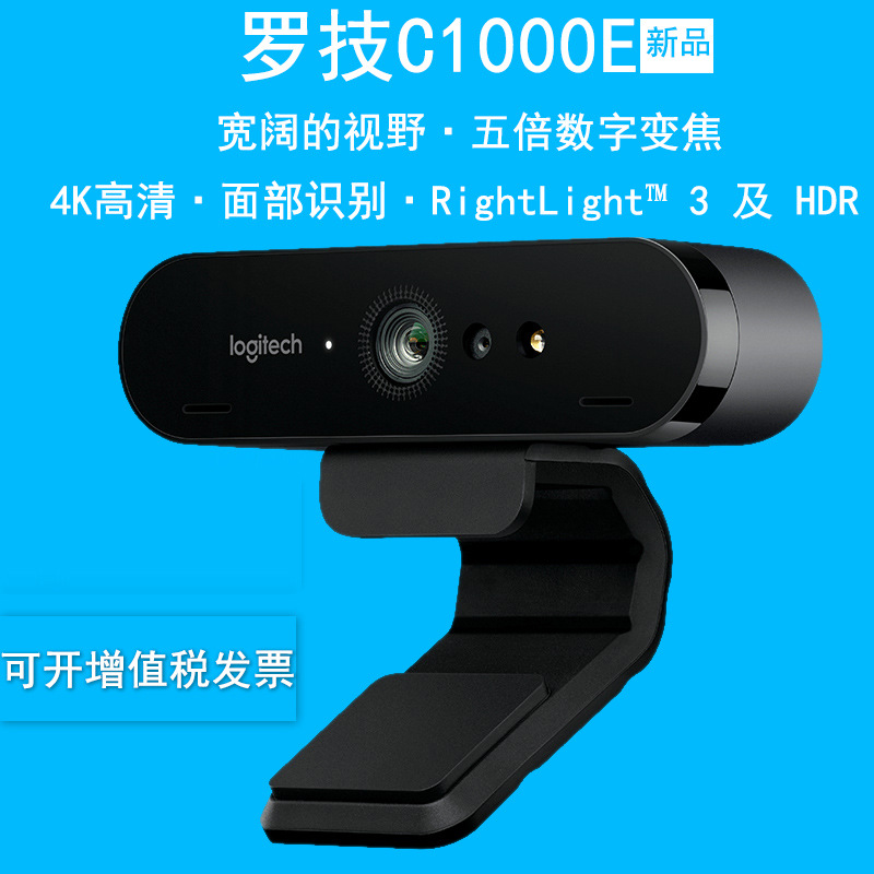 Logitech/罗技C1000E BRIO直播网络摄像头 C1000S高清4K会议视频-阿里巴巴