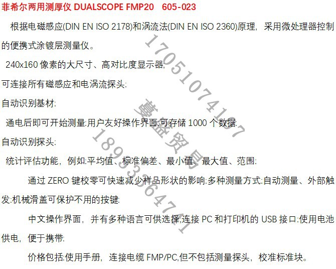 菲希尔Fischer涂层测厚仪膜厚计DUALSCOPE DMP20 DMP40 D-FN-SM-阿里巴巴