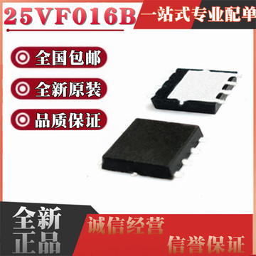 全新原装进口 SST25VF016B-50-4C-QAF 25VF016B 贴片QFN8 8WSON-阿里巴巴