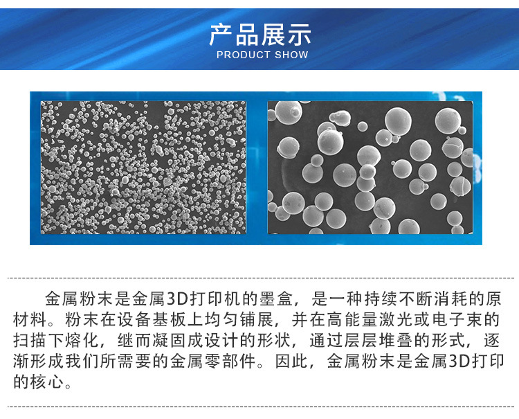 球形金属粉末GH4169（Inconel 718）高温合金粉末 3D打印球形粉末-阿里巴巴