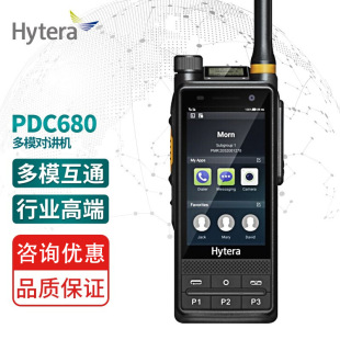 海能达（Hytera）PDC680多模智能对讲机公网宽窄融合调度无线电台-阿里巴巴