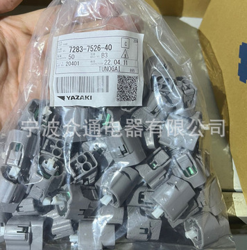 真实库存 7283-7526-40 原装连接器 7283-7526-40-阿里巴巴