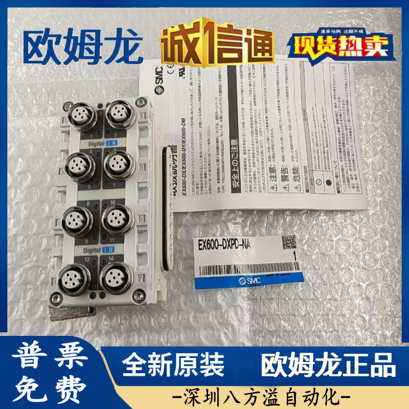 SMC全新原装正品阀岛模块EX600-DXPD-NA数字式输入单元 现货 优惠-阿里巴巴