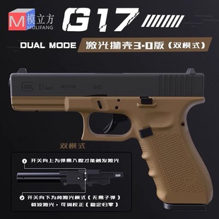 模立方格洛克g17魔力方反吹激光抛壳快拆训练模型仿真玩具手小枪-阿里巴巴