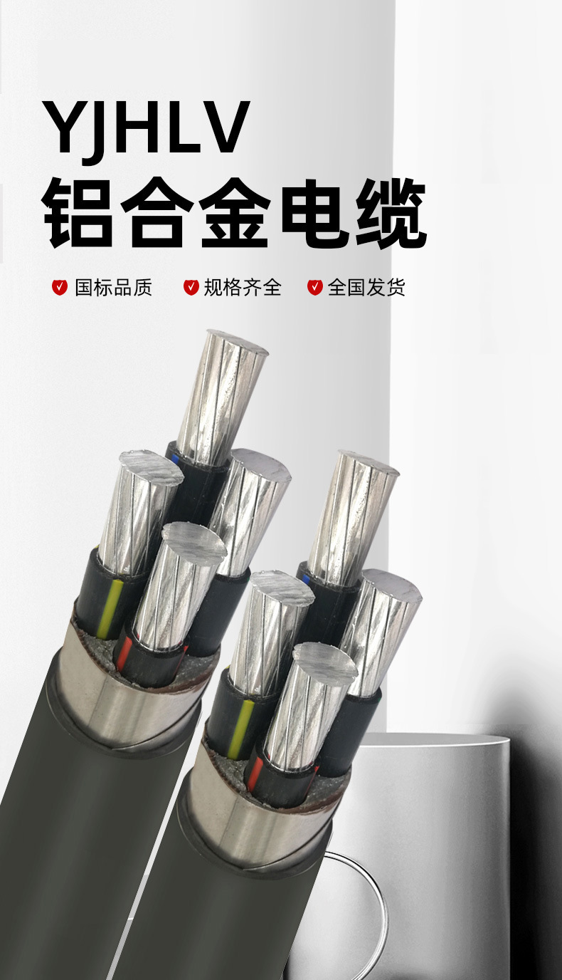 铝合金电缆3/4/5芯光伏发电并网专用YJLHV22电力工程电线-阿里巴巴