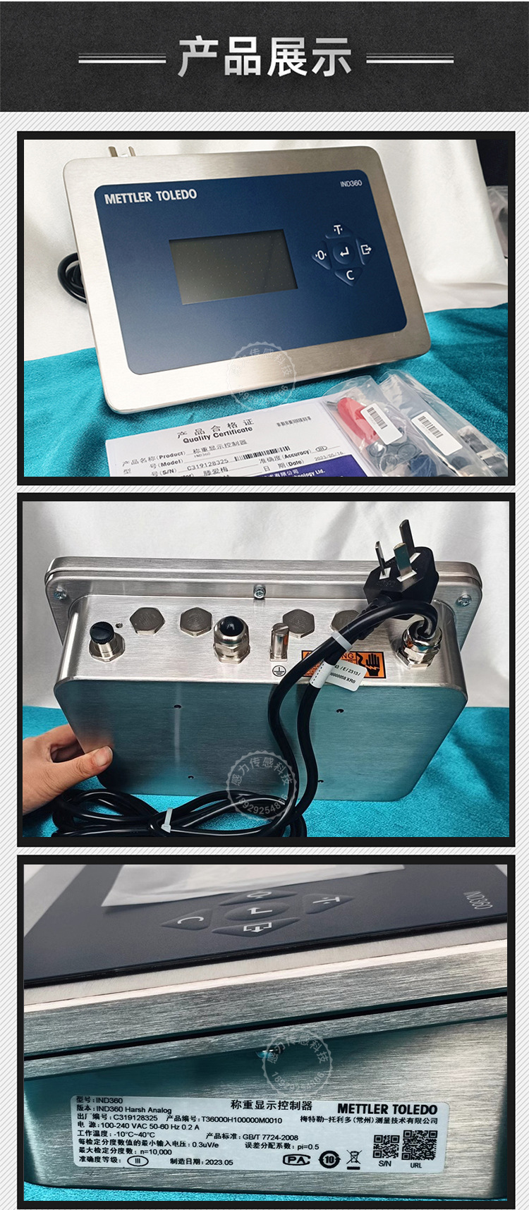 梅特勒托利多IND-360称重控制仪表IND360称重仪表工业称正品-阿里巴巴