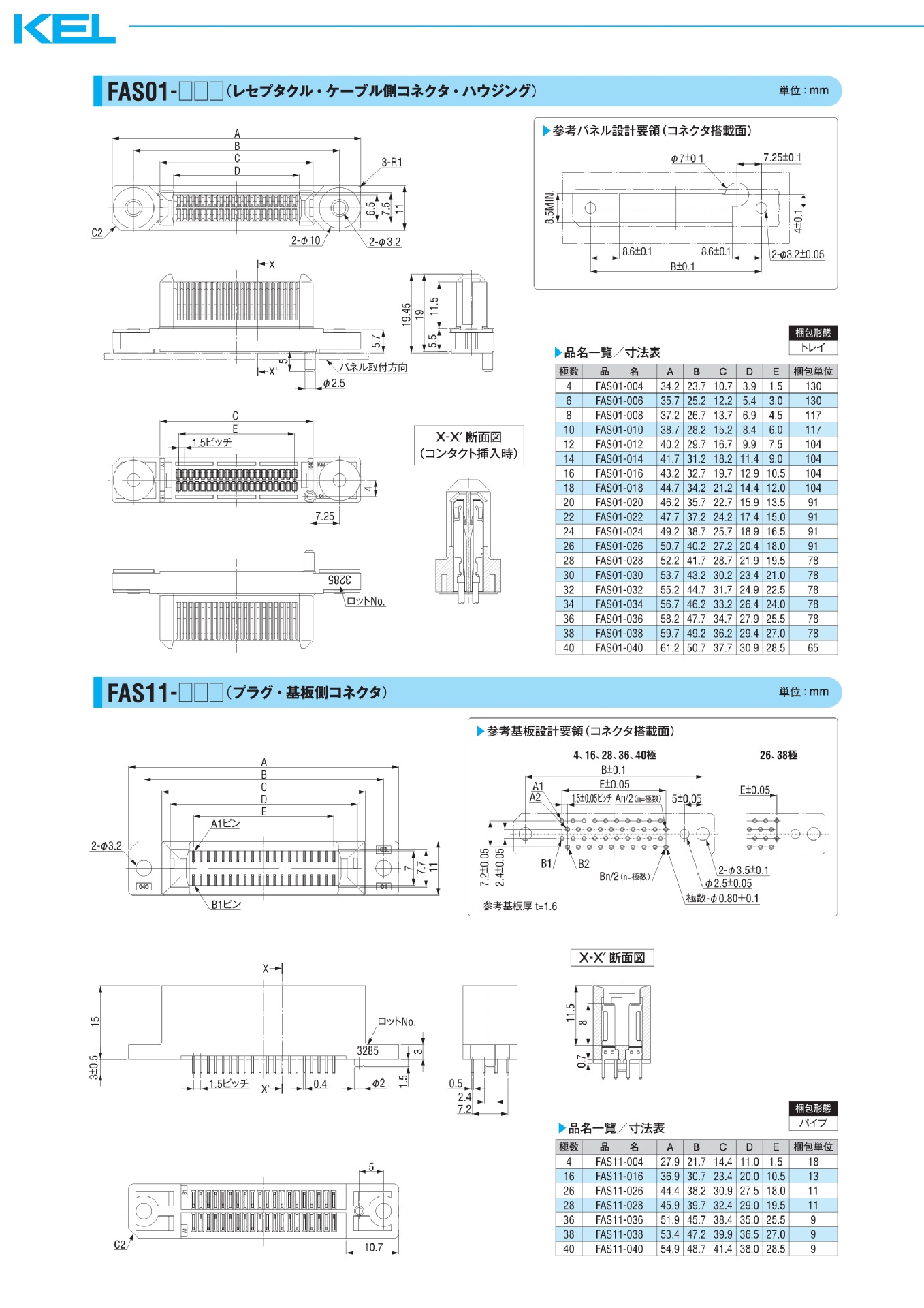 KEL FAS系列 1.5mm间距抽屉连接器 #597-阿里巴巴