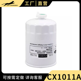 CX1011A柴油滤芯适用150-1105020A 6316油水分离器柴滤清器沉淀杯-阿里巴巴