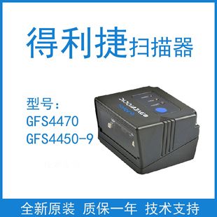 Datalogic得利捷Gryphon GFS4400/4450-9/4470二维超市条码扫描枪-阿里巴巴