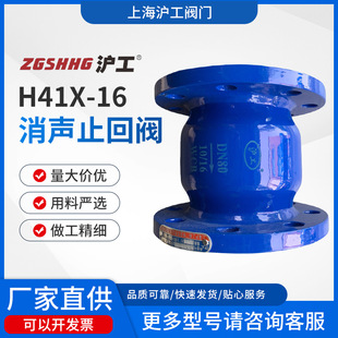 上海沪工阀门H41X-16法兰消声止回阀球墨铸铁管道消音单向逆止阀-阿里巴巴