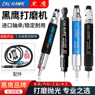 CAL-HAWK黑鹰气动工具CAL-370A气动旋转刻磨机模具打磨机-阿里巴巴