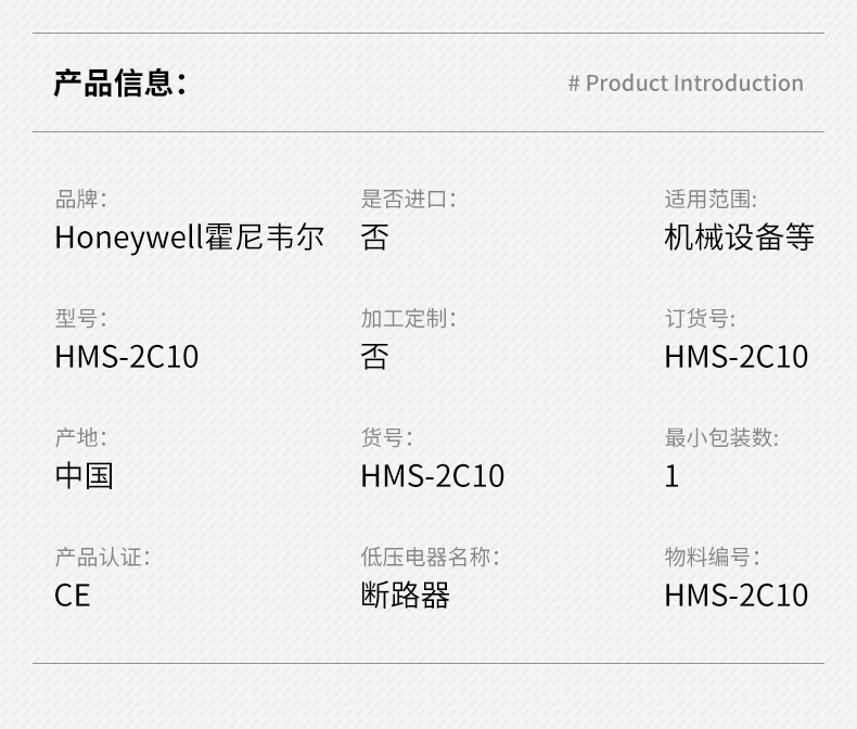 供应Honeywell霍尼韦尔微小型断路器 HMS-2C20 C型 2P 20A 断路器-阿里巴巴