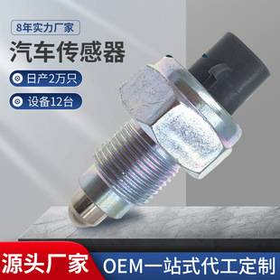 倒车灯开关适用于丰田84210-12040 84210-04010 84210-0K010-阿里巴巴