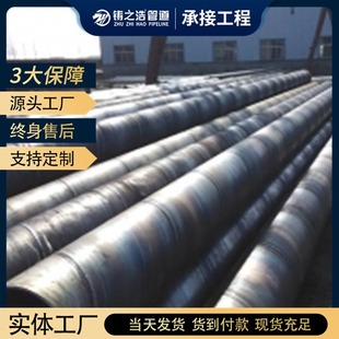 定制大口径螺旋钢管销售 3pe排水螺旋管 q235b防腐螺旋焊管源厂家-阿里巴巴