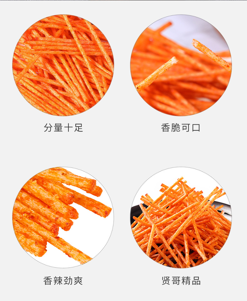 贤哥辣条辣么小小脆58g片片脆小脆棒 网红脆辣条麻辣面筋素食零食-阿里巴巴