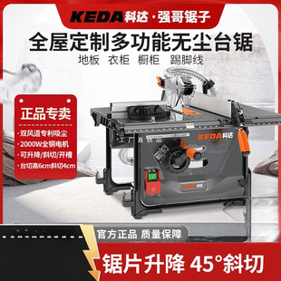 KEDA科达无尘锯小台锯木工专用可110V切割多功能精密升降斜切电锯-阿里巴巴