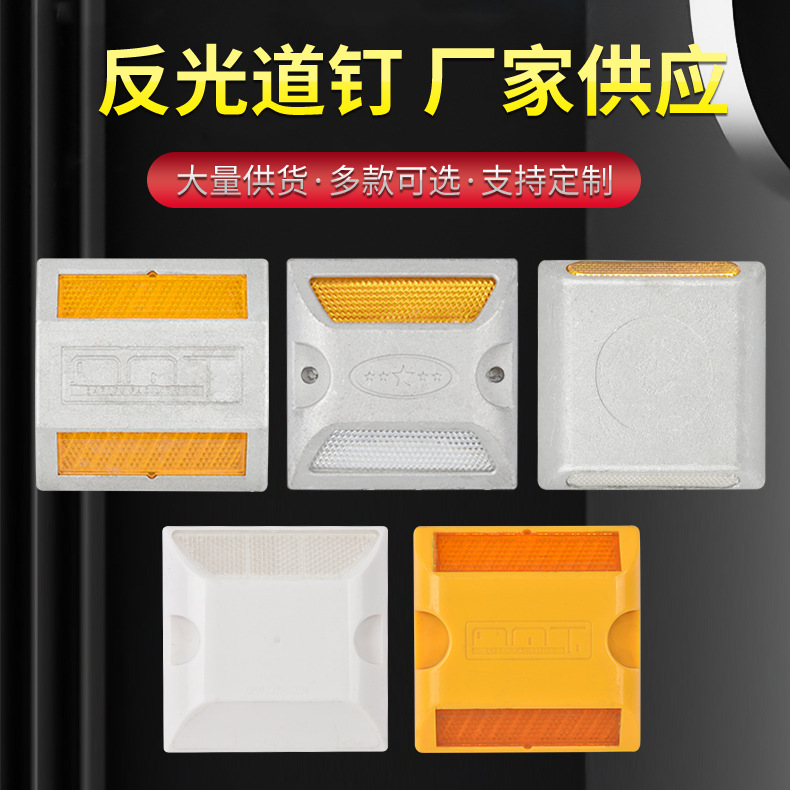 道钉地下车库凸起路标高速公路反光道钉单双面反光停车场塑料道钉-阿里巴巴
