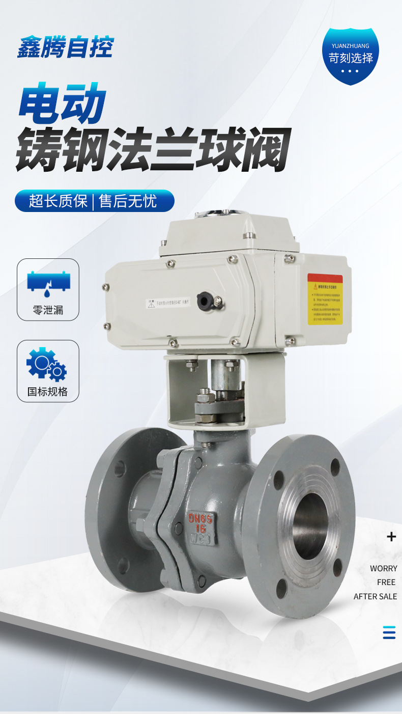 Q941F-16C WCB铸钢法兰电动球阀DN15 开关型电动蒸汽切断阀DN200-阿里巴巴