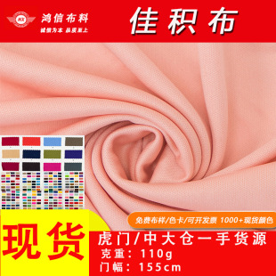 现货75D/36F平板布 110G双面佳积布 全涤纶针织布 复 合里布面料-阿里巴巴