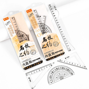 小鱼儿学生塑料套尺四件套名校之约内直角硬套尺20cm尺子套装批发-阿里巴巴