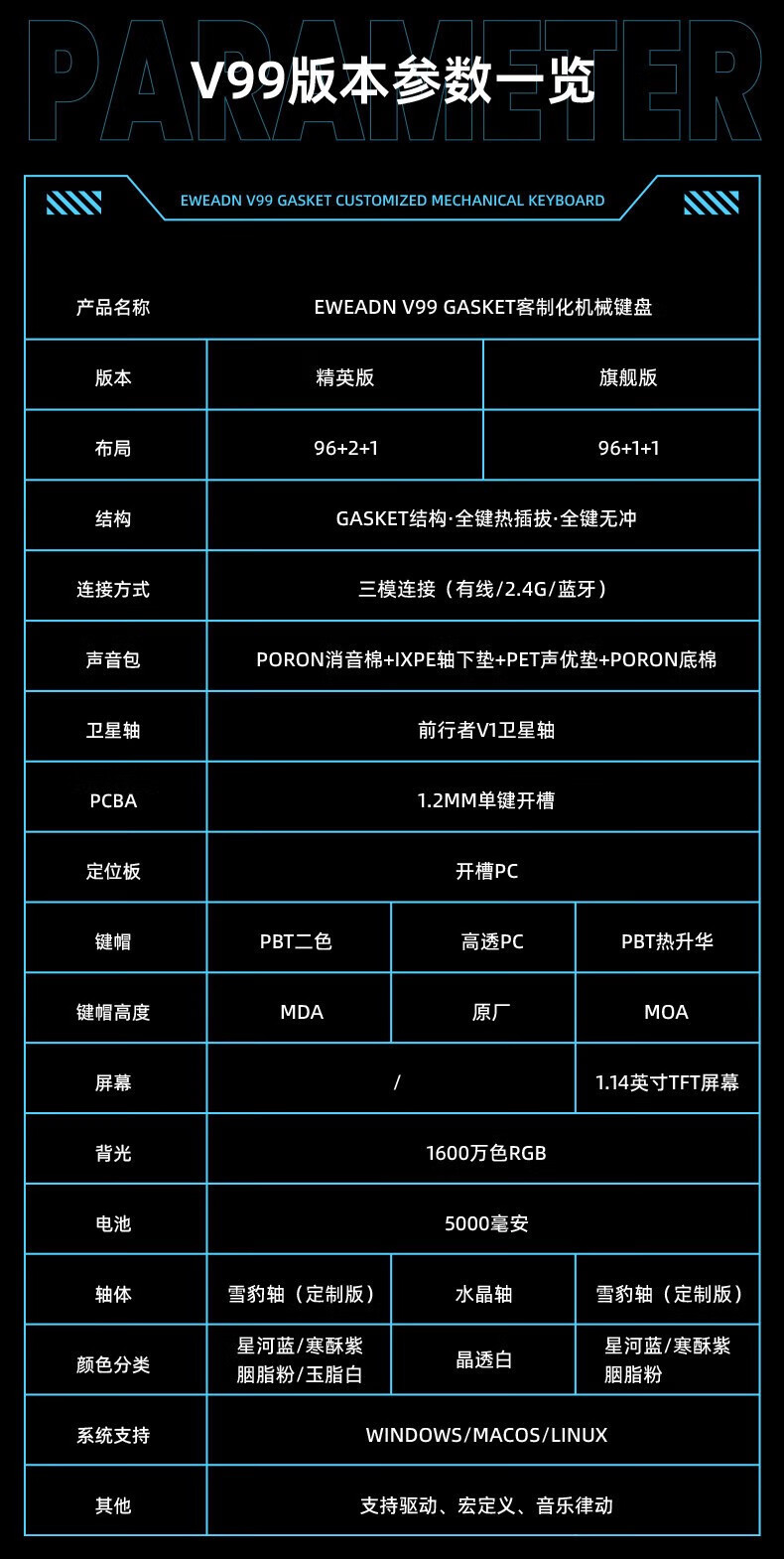 前行者V99客制化三模机械键盘无线蓝牙电竞办公RGB热插拔游戏外设-阿里巴巴