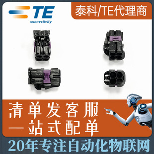 TE泰科APM安普插接件连接器 2298721-1 泰科连接器一级代理商-阿里巴巴