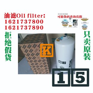 1625752501 1625752500原装油滤芯机油滤芯阿特拉斯-阿里巴巴