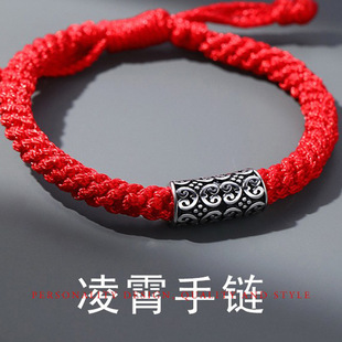 复古凌霄编织手绳男款潮流个性本命年红绳防泰银民族风图腾手链-阿里巴巴