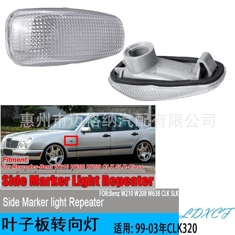 适用奔驰W210 W208 W638 CLK叶子板转向灯边灯指示灯A2108200921-阿里巴巴