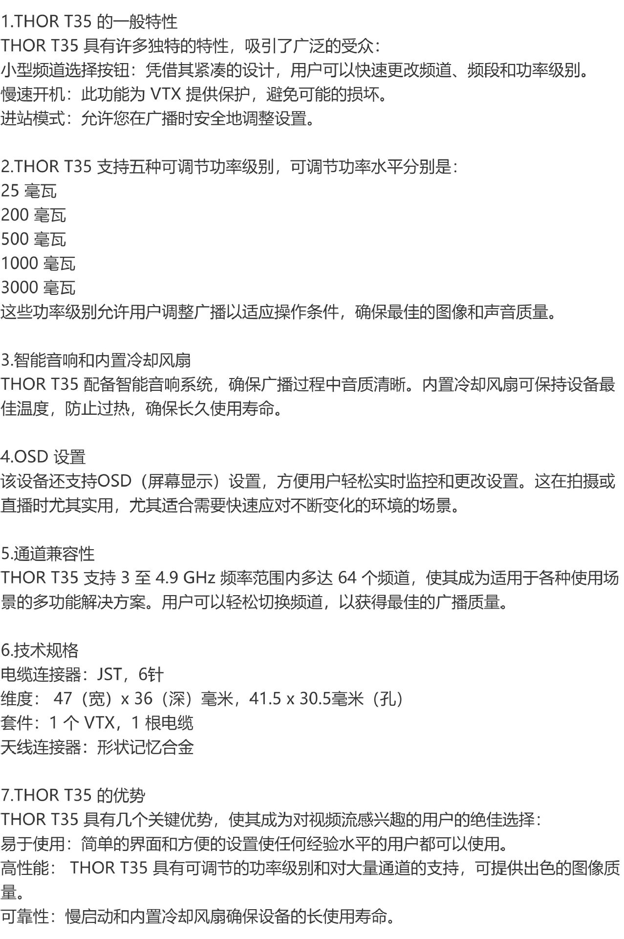 视频发射器 3G-4.9G 3W VTX Peakfpv THOR T35 FPV VTX穿越机图传-阿里巴巴