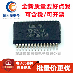 全新原装 PCM2704 PCM2704DBR CM2704CDBR 封装SSOP28 音频处理器-阿里巴巴