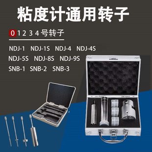 粘度计通用国产转子1号2号3号4号0号NDJ-5S/8S/9S粘度计转垒德株-阿里巴巴