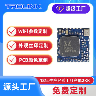 600M无线网卡模块usb接口wifi瑞昱RTL8811CU接收模组定制双频-阿里巴巴