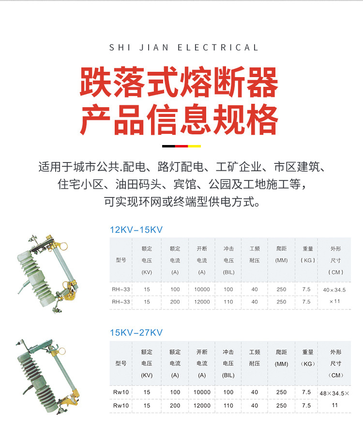 RW12-12/100A户外高压跌落式复合熔断器10KV陶瓷式200A令克保险丝-阿里巴巴