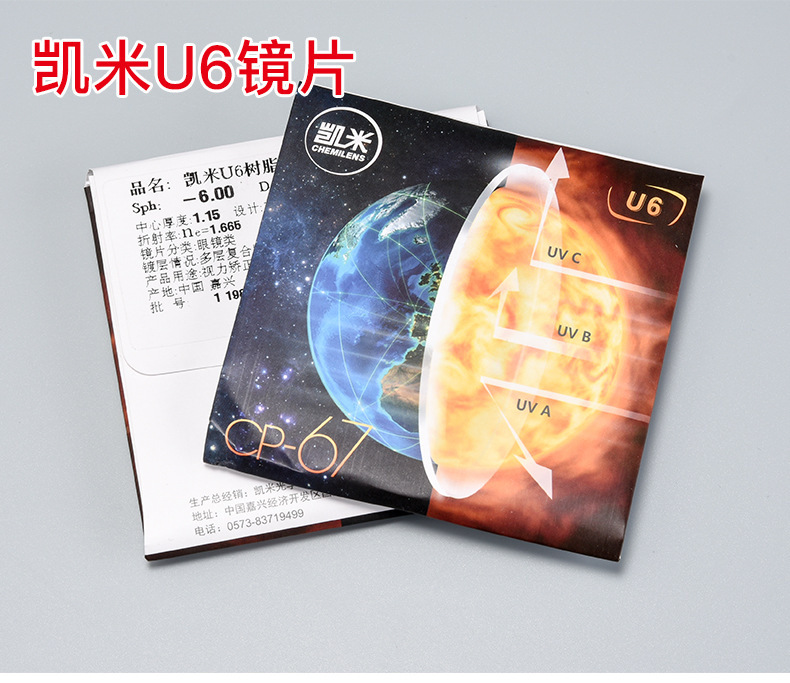 凯米U6防蓝光金罡防油污高度数U2双非近视变色散光丹阳眼镜配镜片-阿里巴巴