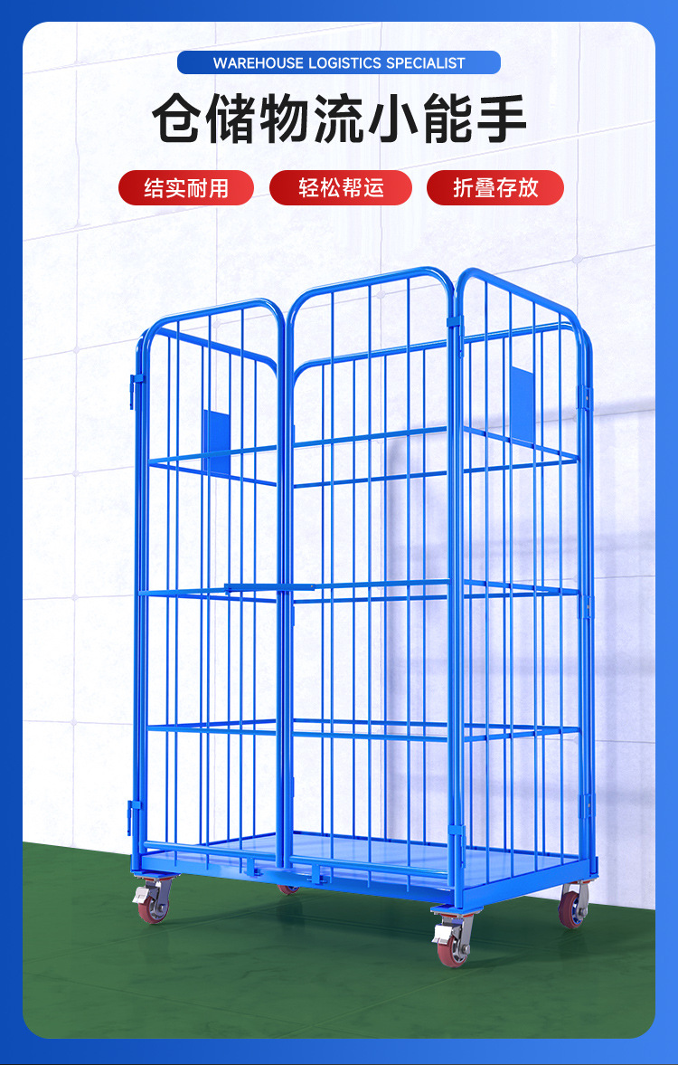 实邦物流台车搬运车拣货车可移动理货车四轮加厚四轮货架周转车-阿里巴巴