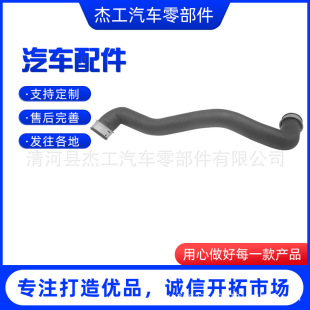 厂家直销2045012582 适用于奔驰 C级 200 250散热器软管 汽车配件-阿里巴巴
