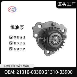 机油泵21310-03300 适用于现代21310-03900-阿里巴巴