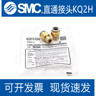 正品SMC气管直通接头KQ2H03/H04/H06/H08/H10/H12/H16-M3A-M5A...-阿里巴巴