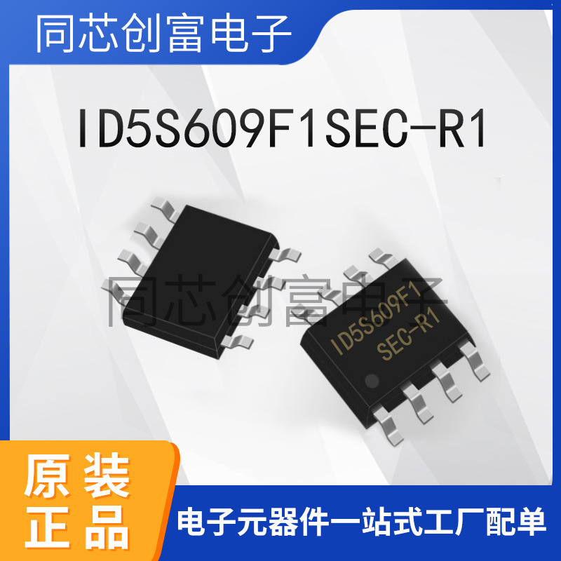 609芯片-609芯片批发、促销价格、产地货源 - 阿里巴巴